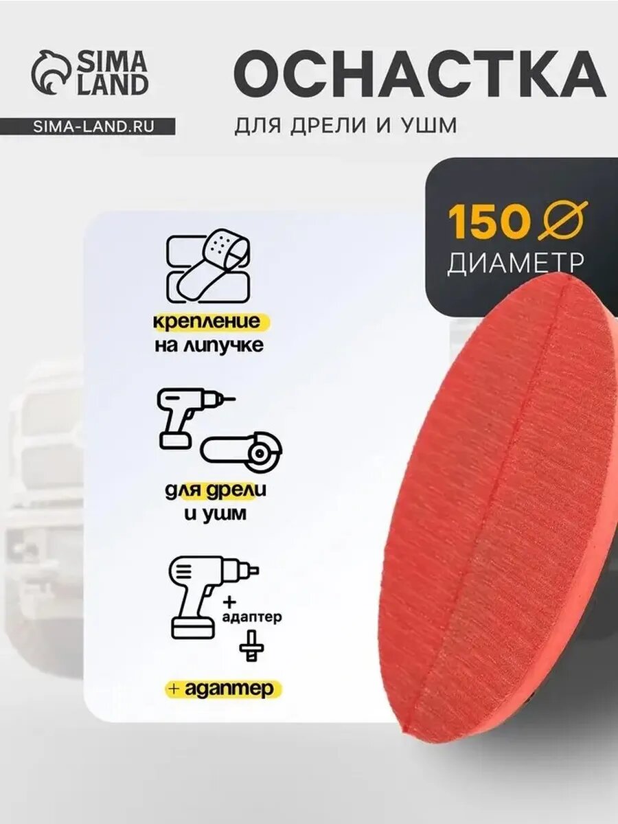 Набор для полировки и ремонта автомобиля