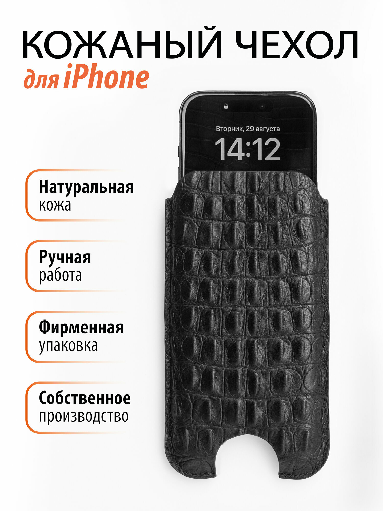 Кожаный чехол карман для iPhone 17 Air, чёрный