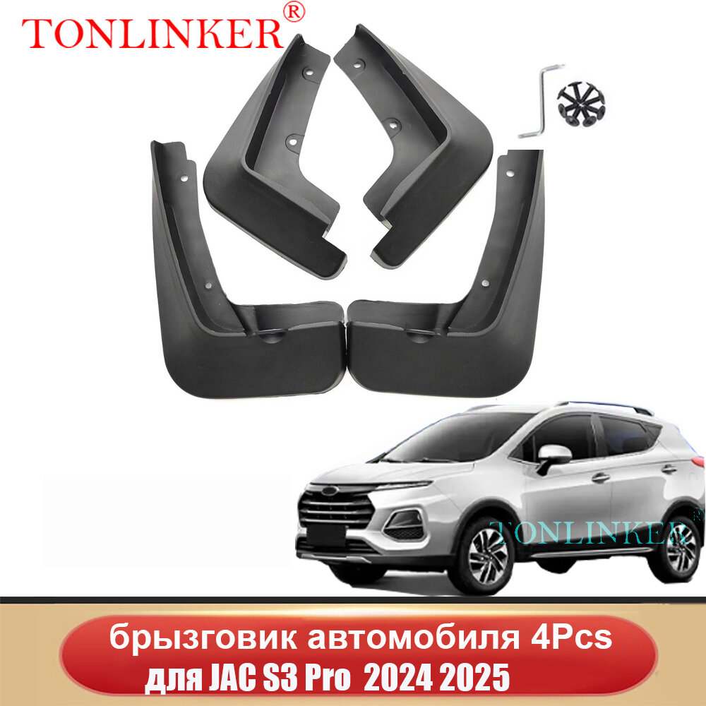 Брызговики для JAC S3 Pro SUV 2024 2025 — передние и задние, комплект 4 шт, чёрный цвет ABS, простая установка