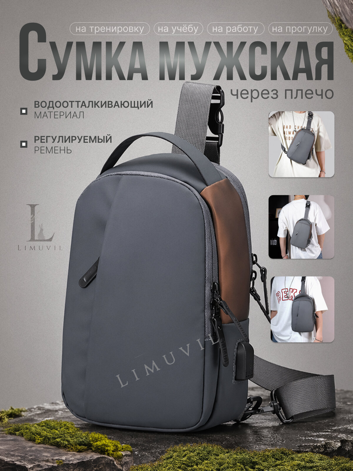 Сумка кросс-боди
