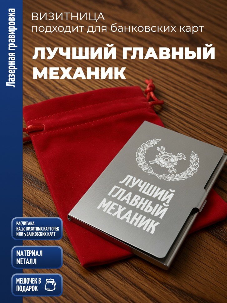 Визитница
