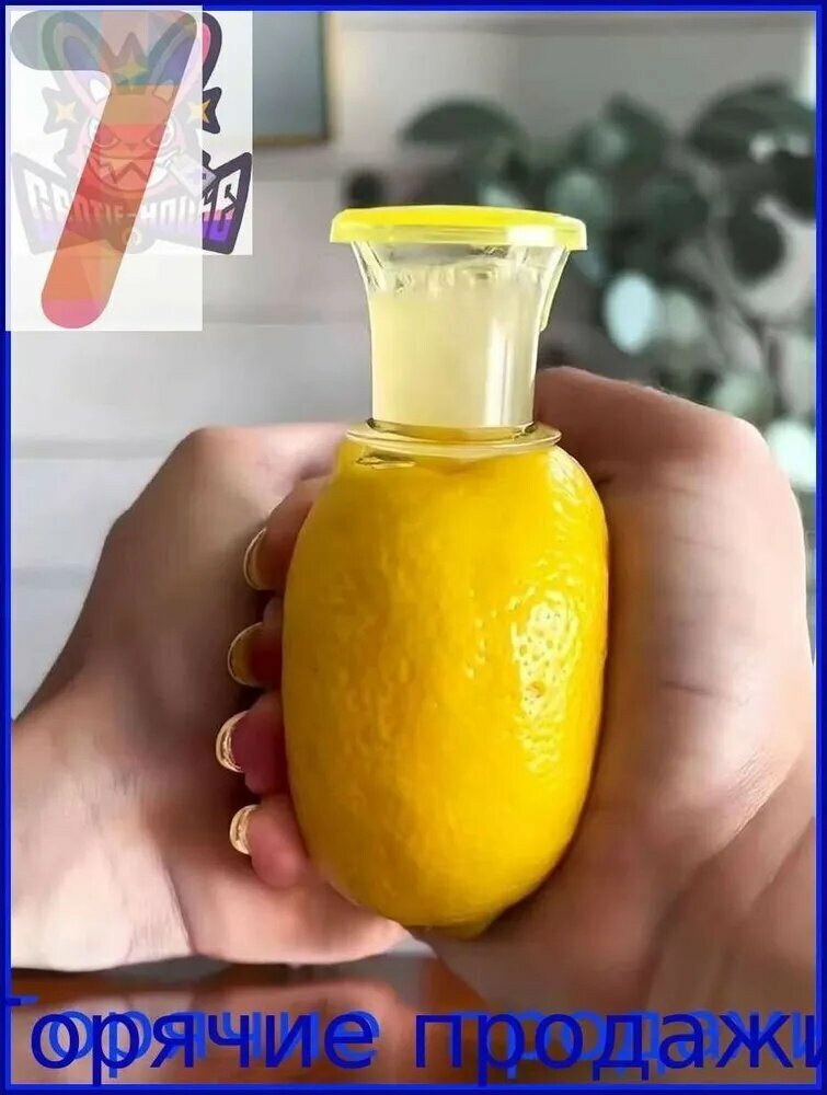 Ручная соковыжималка, 0.1 л