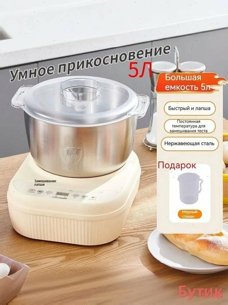 Планетарный миксер 2E206B7F70BC4611873383BDAB84BB1E, 220 Вт