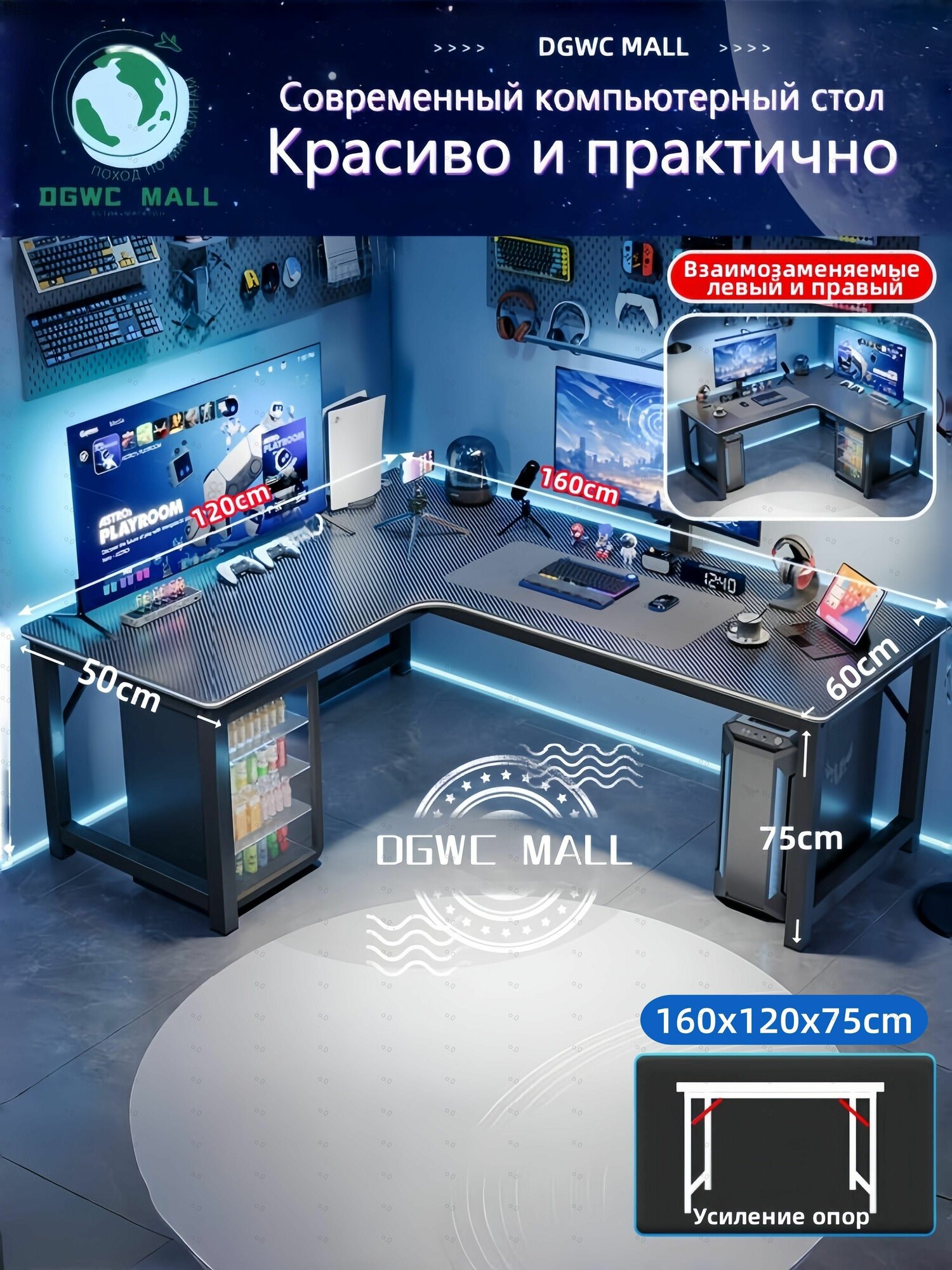 Игровой компьютерный стол с местом для системного блока, монитора и клавиатуры, кабель-менеджмент, ящики, мыши