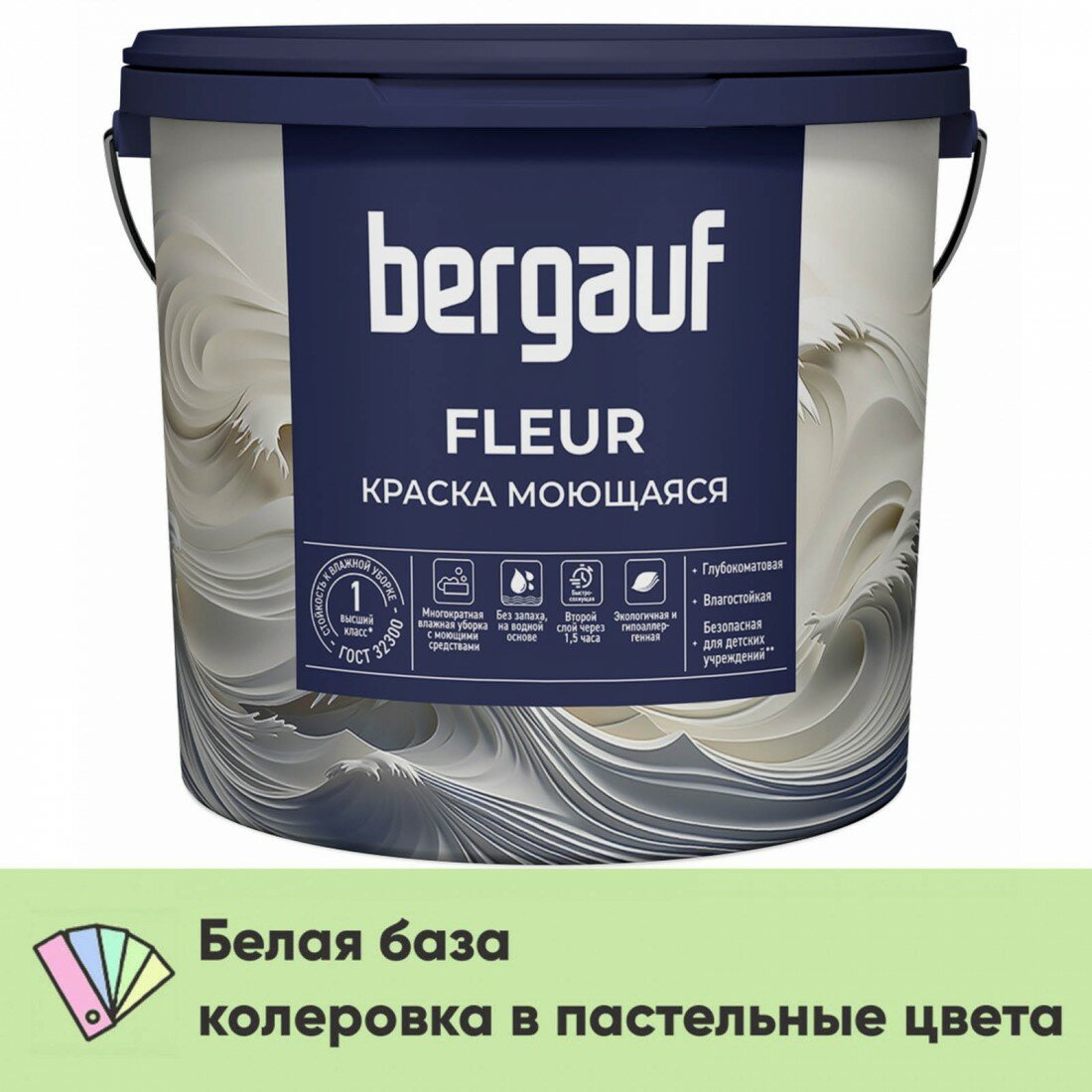 Краска Bergauf Fleur моющаяся акриловая глубокоматовая супербелая, база А, 9 л/13,2 кг