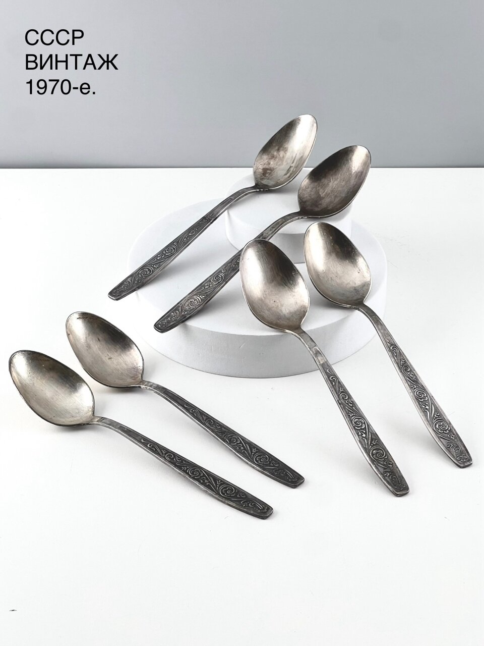 Винтажные столовые ложки "Цветочный орнамент". Мельхиор. СССР, 1970-е.