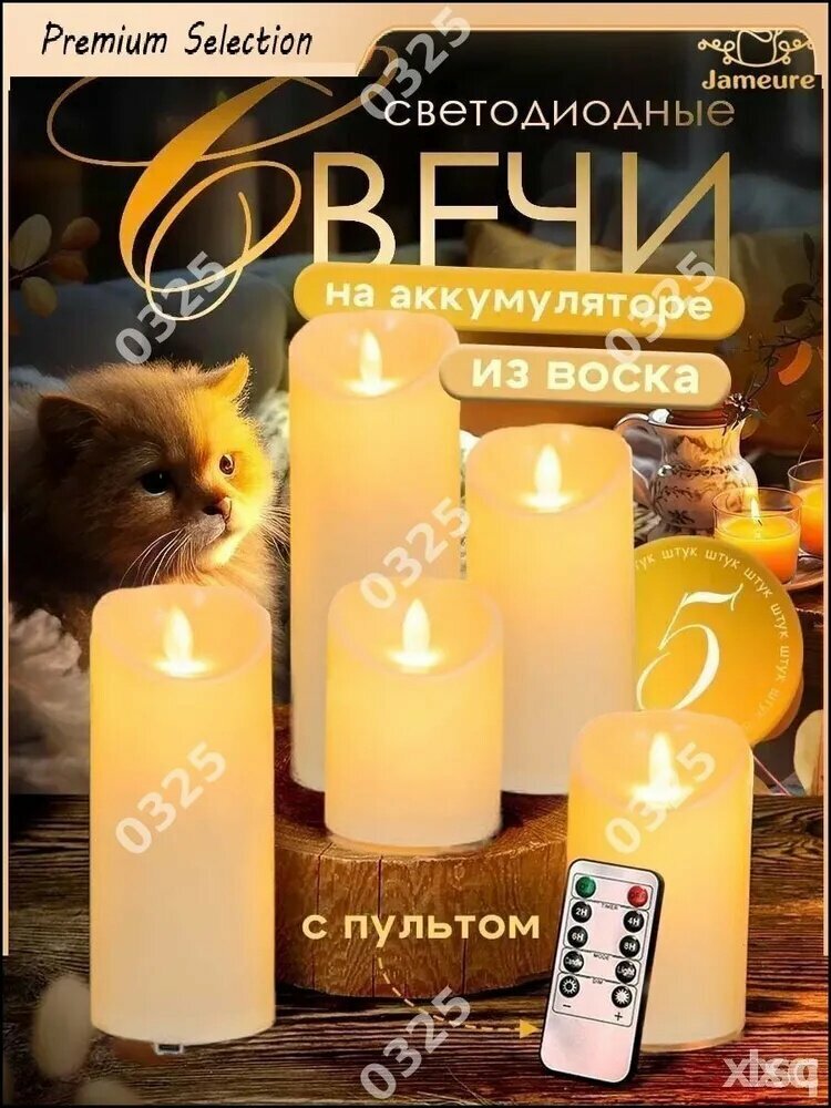 Эксклюзивные светодиодные свечи 5 шт, управляемые пультом