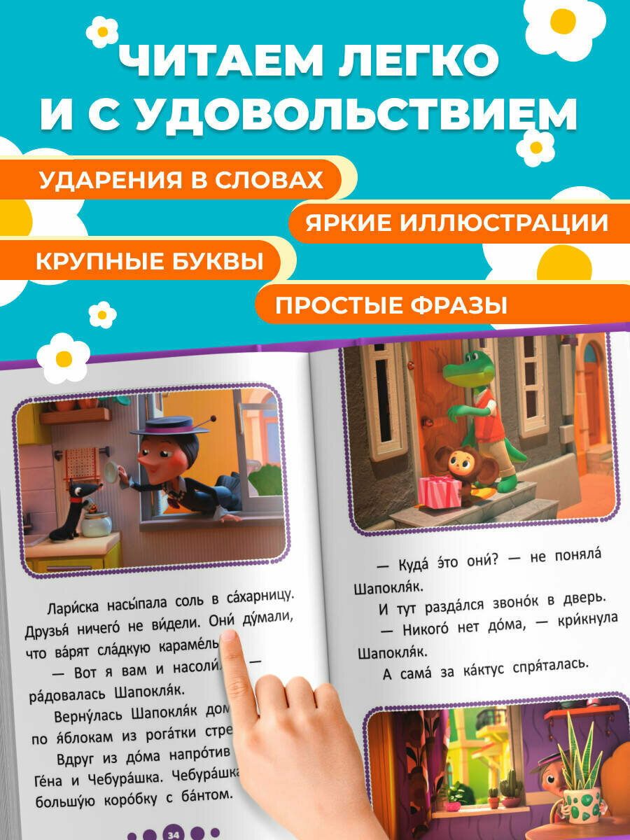 Идём в гости — фото 1