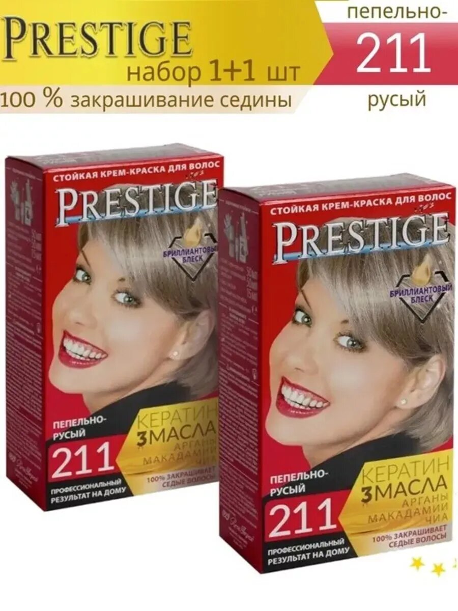PRESTIGE стойкая крем-краска PRESTIGE для волос 211-пепельно-русый, 2 шт
