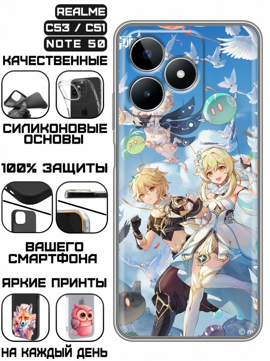 Чехол для Realme C53, C51, C51S, Note 50, Narzo N53 Аниме Геншин (Реалми С53, С51s, С51, Нот 50, Нарзо Н53)
