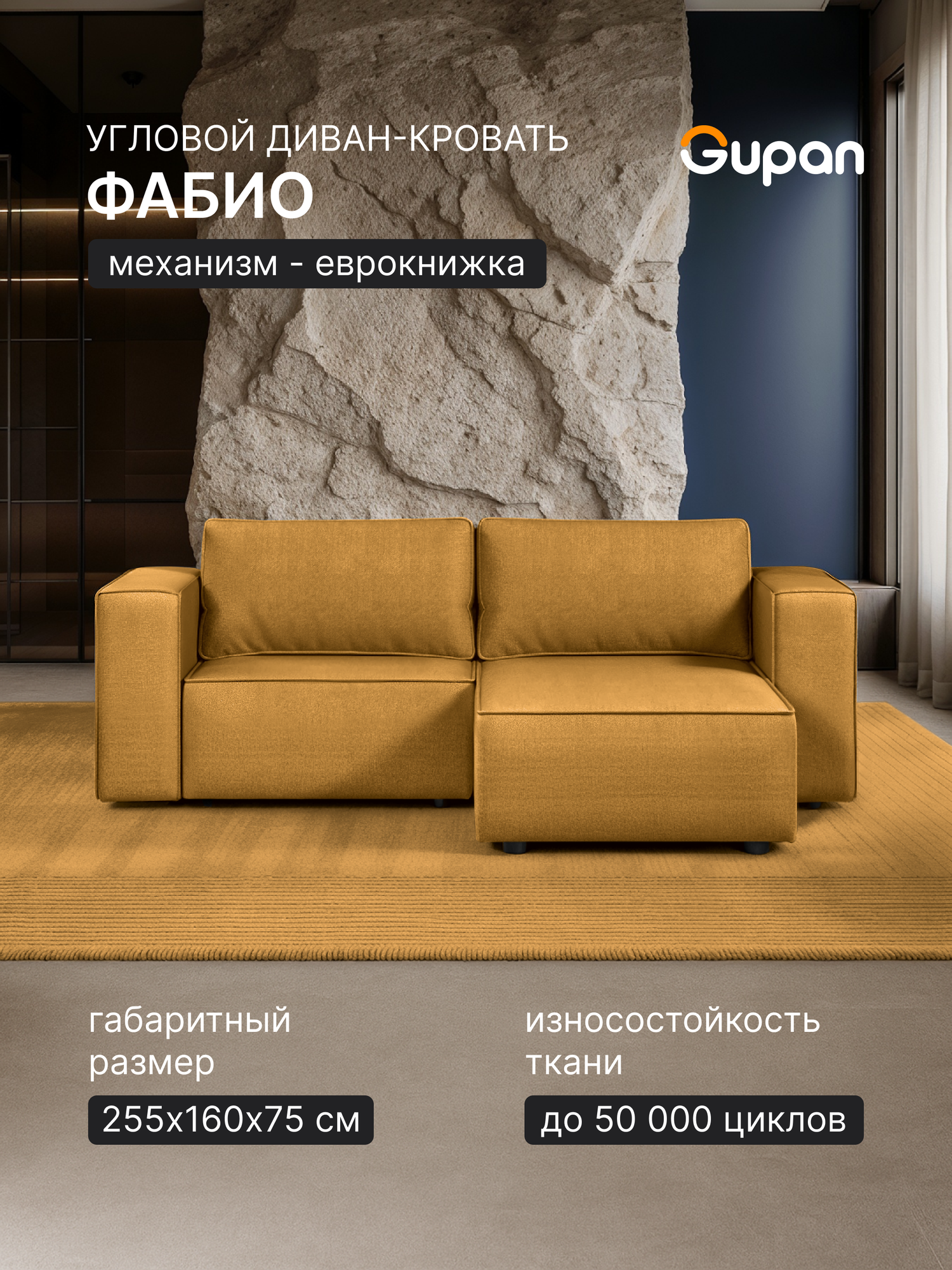 Диван угловой Gupan Фабио Мини / Лофт Велюр Амиго Желтый, раскладной, механизм еврокнижка, беспружинный, с ящиком