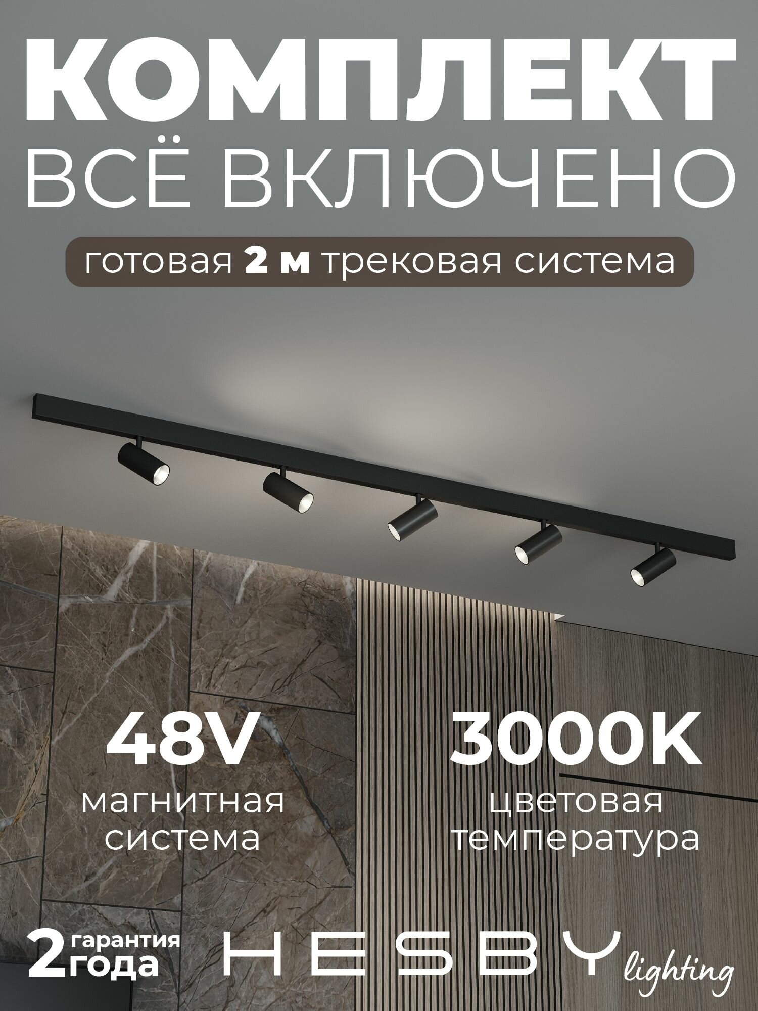 Магнитная трековая система ElDeko №3 трехфазная накладная со светильниками (48В, форма - прямая, 2м, 3000K), чёрная