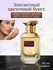 Afnan Violet Bouquet парфюмерная вода женская 80 мл цветочно-древесный аромат 20...
