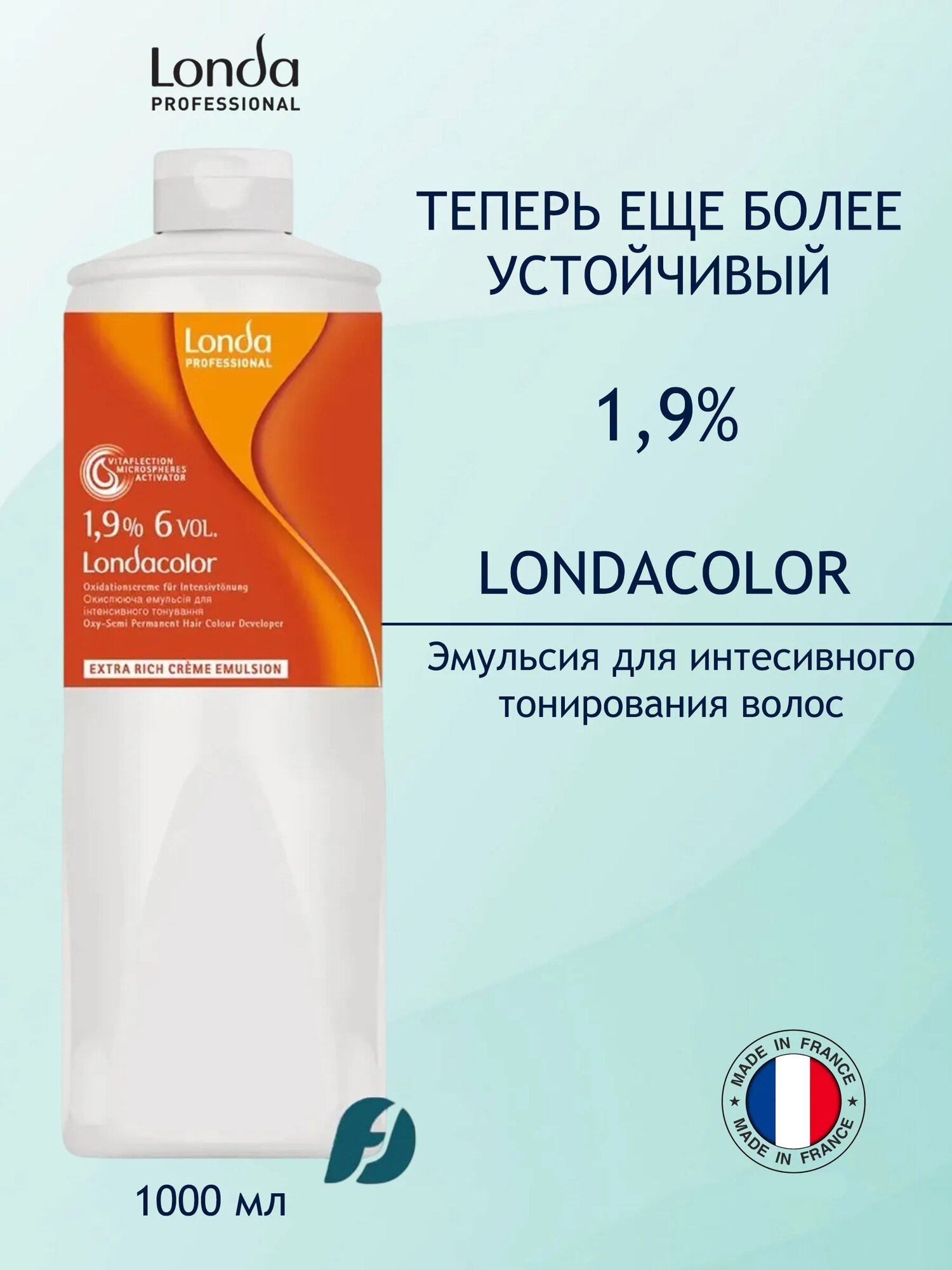 Londa Professional Эмульсия окислительная Londacolor 1,9%, 1000 мл