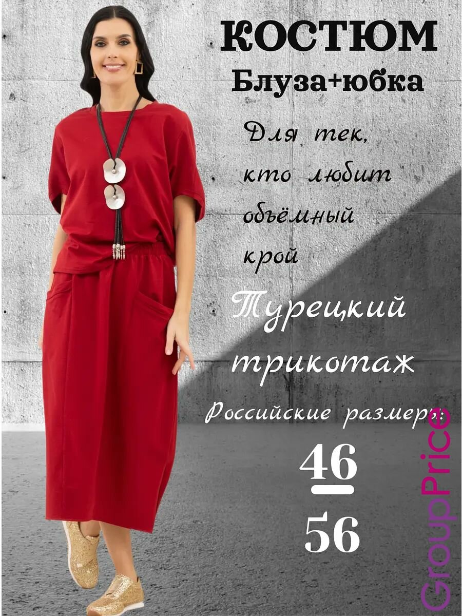 Комплект одежды