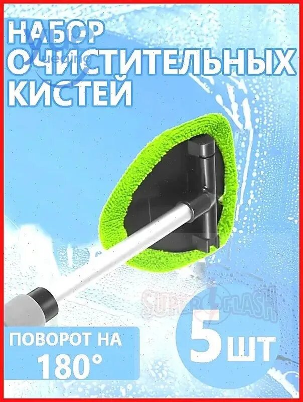 Щетка автомобильная, длина: 47 см