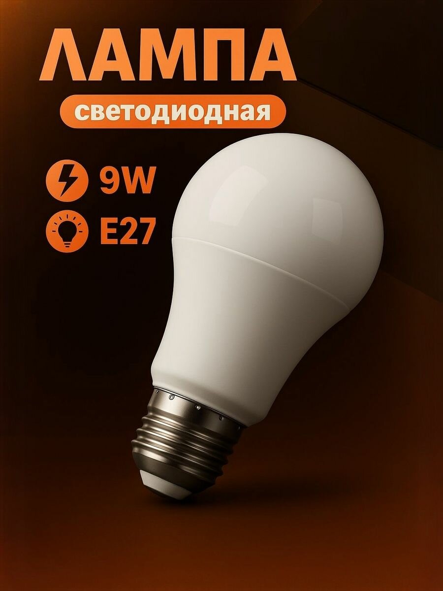 Лампа светодиодная E27 9W 4000K белый свет PRO 5 шт Feron LB-1009 38027