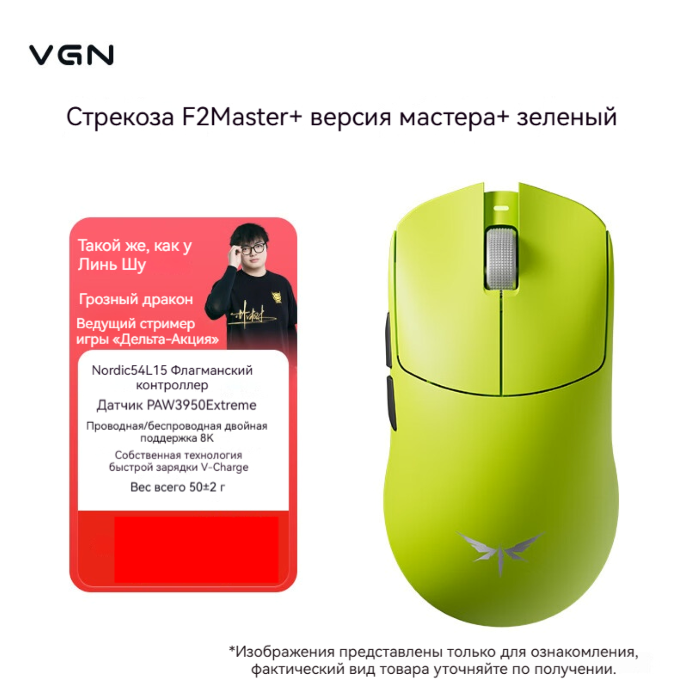 VGN Dragonfly F2 Master Edition Wireless Mouse Gaming Game brand new 54l15 flagship three-mode Dragonfly F2 Master+