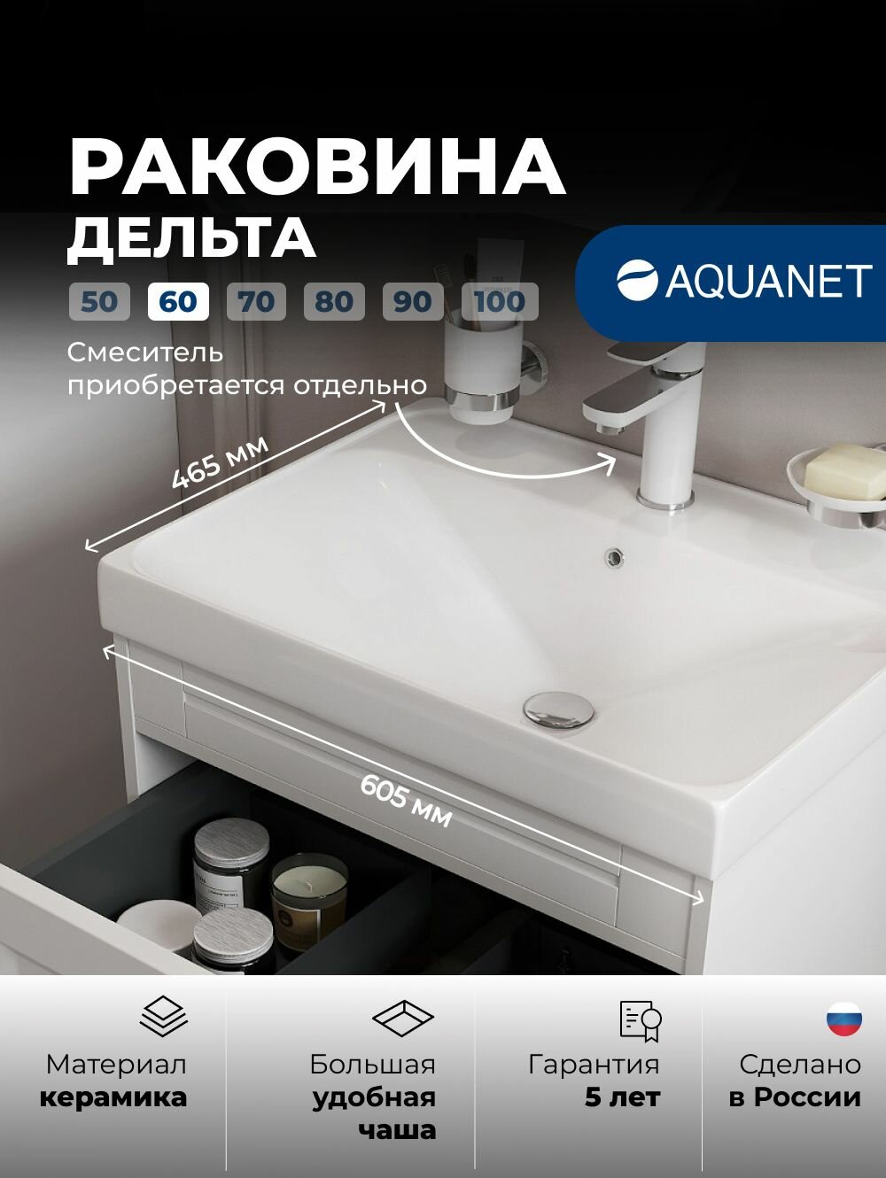 Раковина для ванной для тумбы встраиваемая сверху 60 см Aquanet Дельта