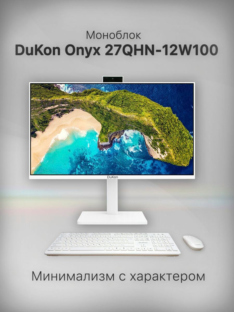 Моноблок DuKon Onyx 27QHN-12/W