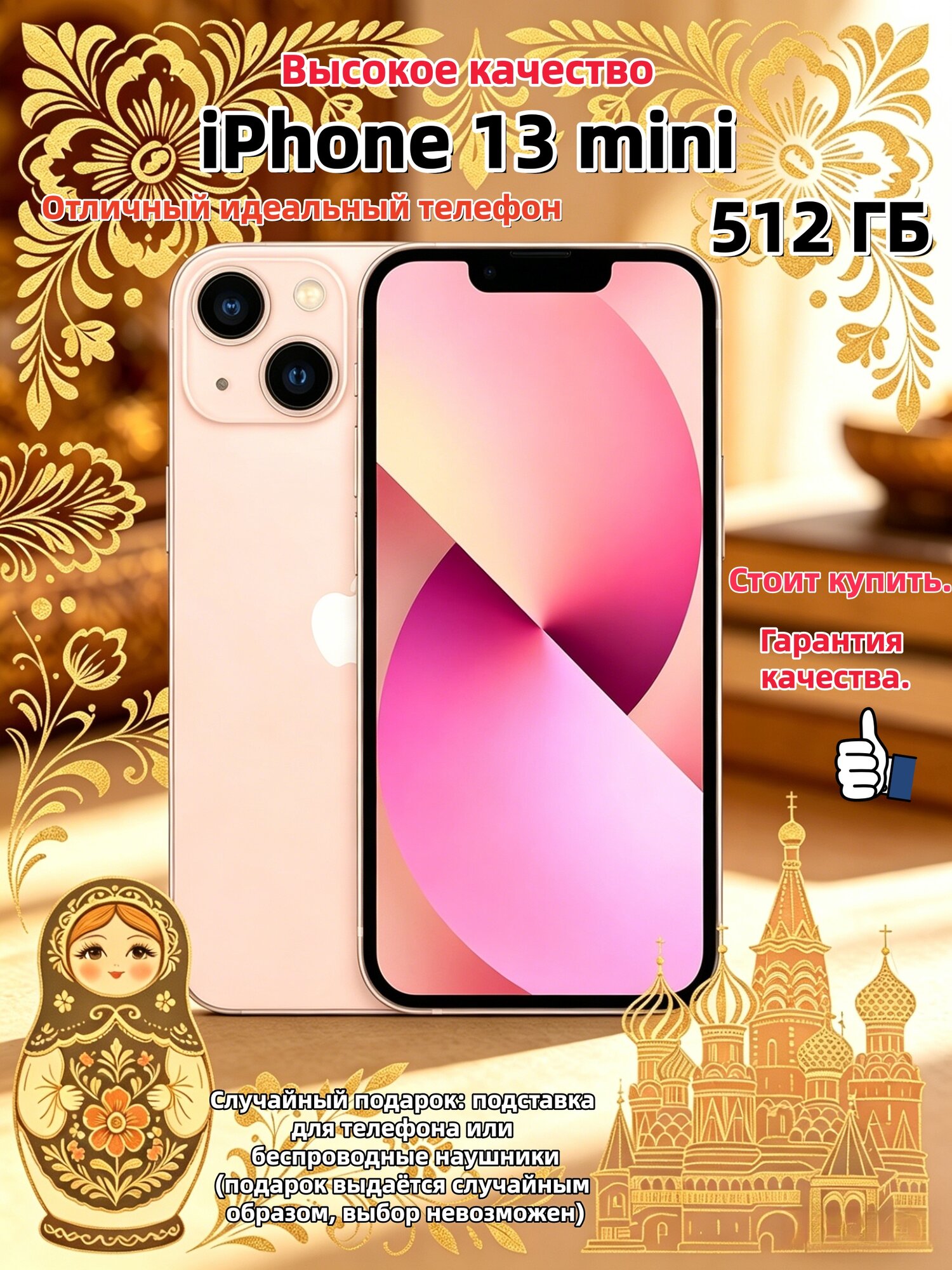 Смартфон Apple iPhone 13 mini 512 ГБ, розовый, дисплей OLED, карта Nano SIM