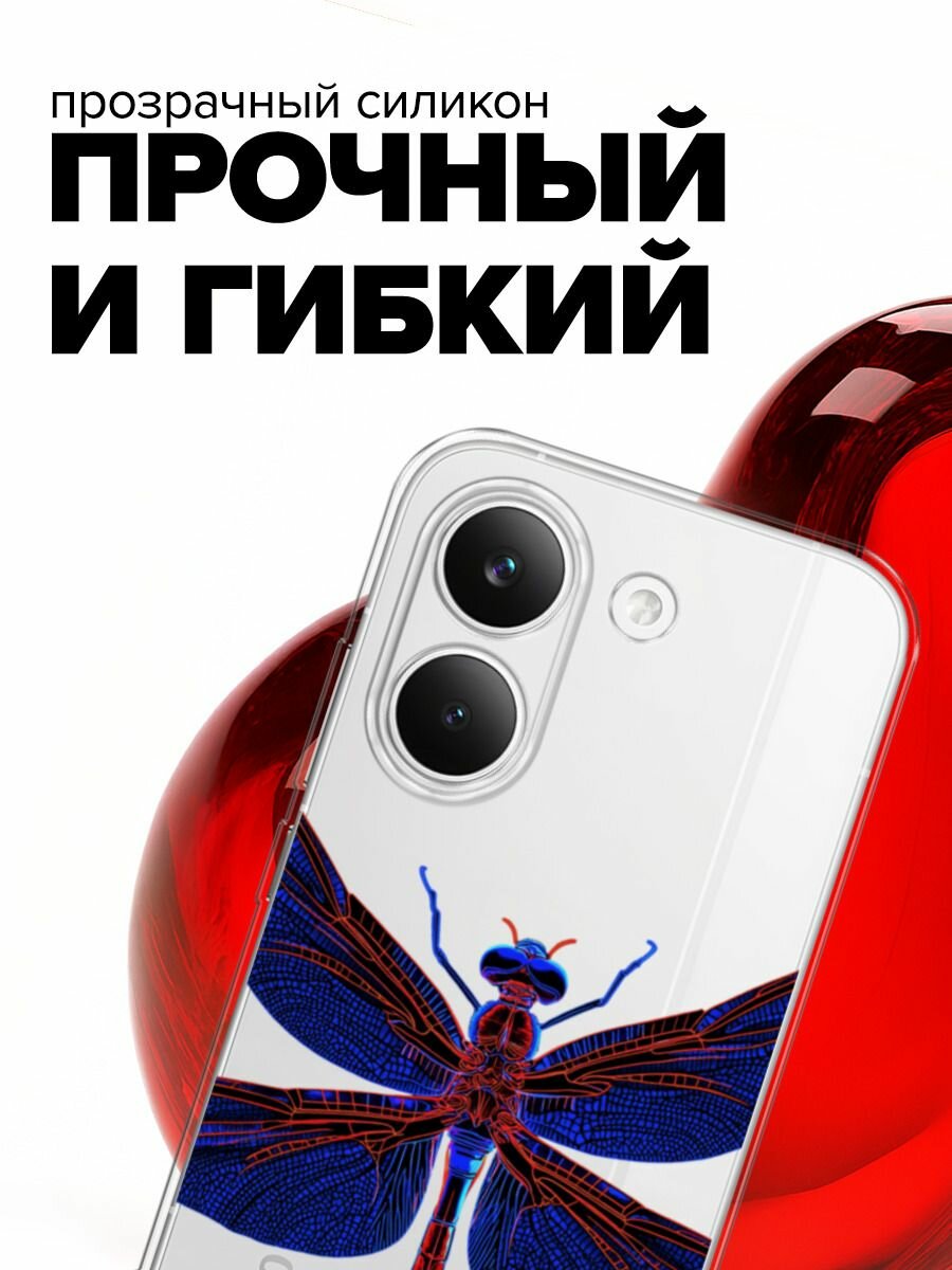 Силиконовый чехол на Poco X8 Pro / Поко X8 Про с принтом Иллюзорная стрекоза — фото 1
