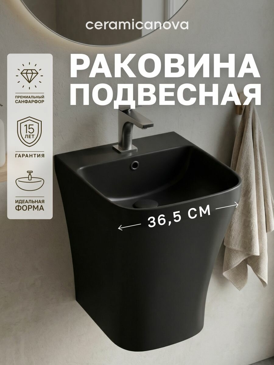 Раковина-моноблок Ceramicanova Дион (Dion) CN6067MB, 36,5×40 см, прямоугольная, черный матовый