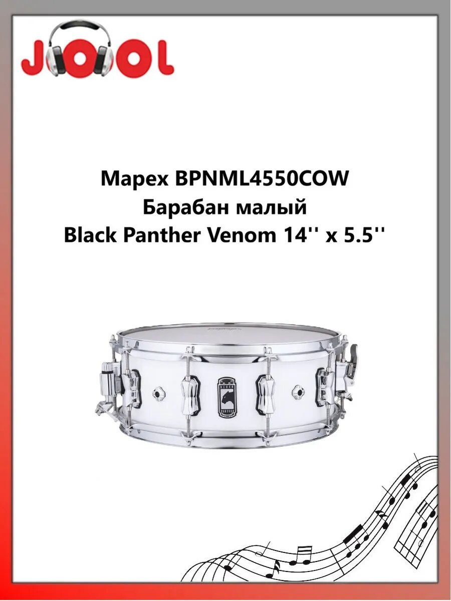 Mapex BPNML4550COW Барабан малый BlackPantherVenom 14'x5.5'