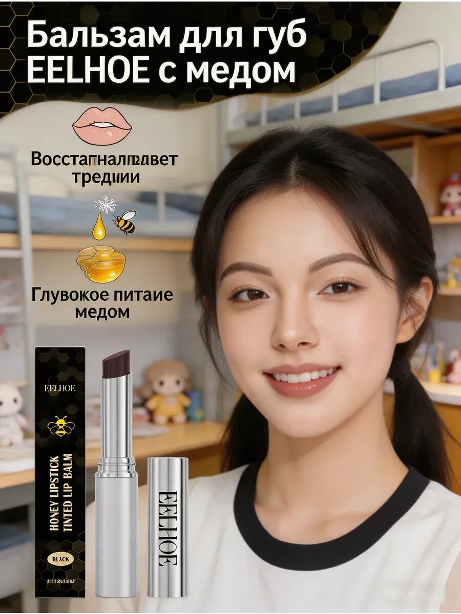 Увлажняющая медовая помада, Увлажняйте и разглаживайте, ухаживайте за кожей губ, Увлажняющая ухаживающая помада