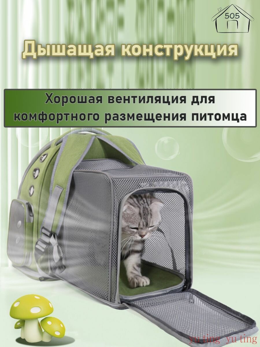 Переноска/Переносная сумка для питомцев на выезд/Кошка / Собака — фото 1