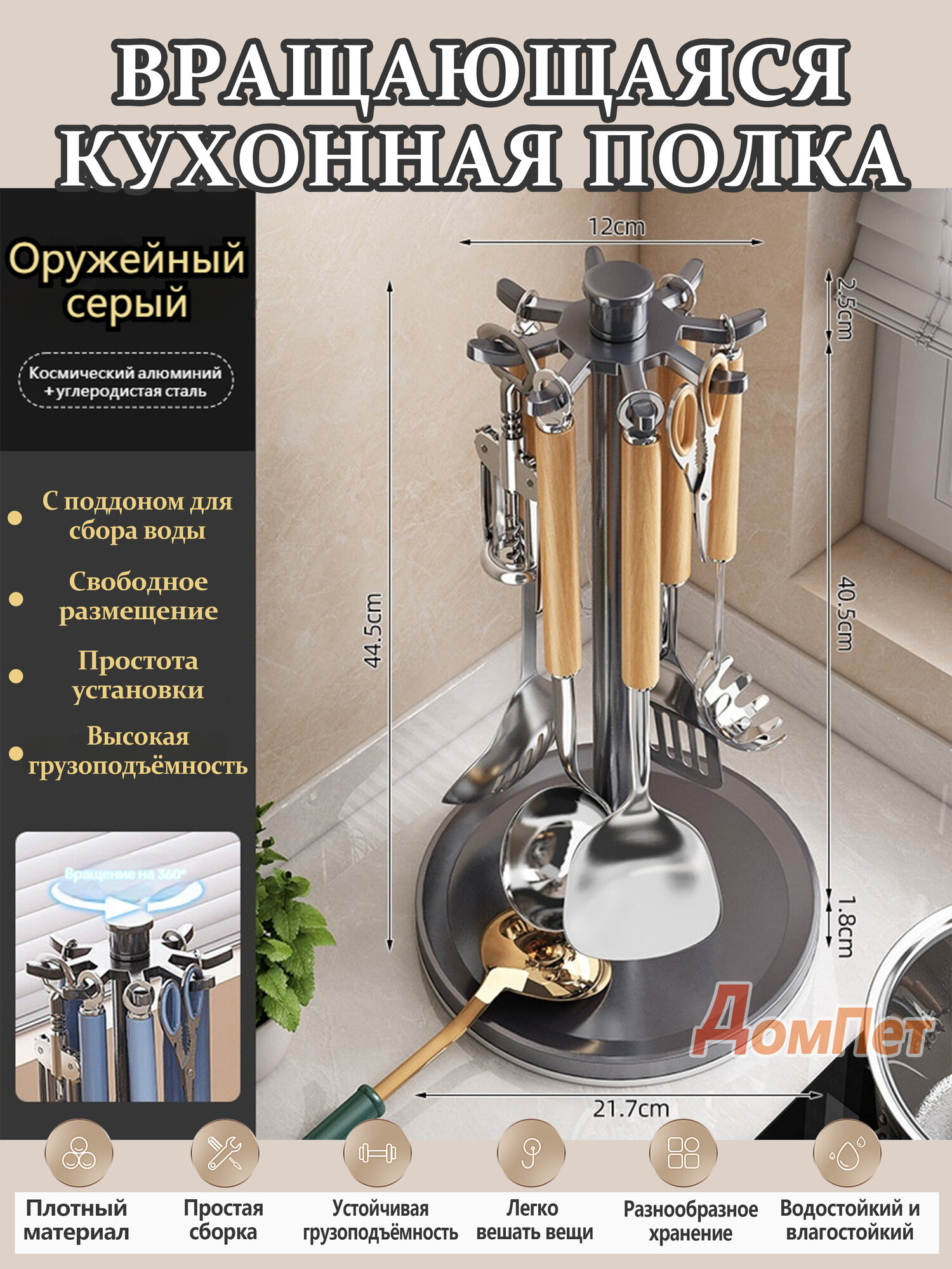 Вращающаяся подставка для лопаток, кухонная подставка, используется для хранения ложек, лопаток, кухонной утвари, серый