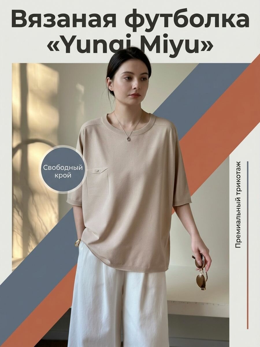 Термофутболка
