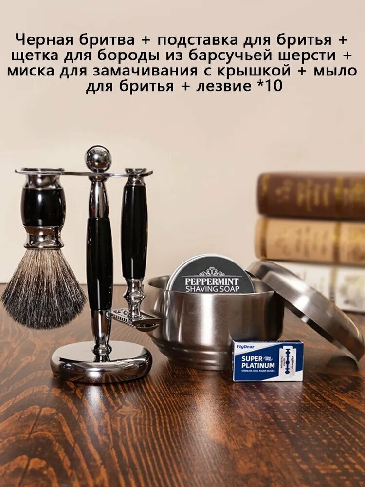 Набор для бритья мужской подарочный, черное