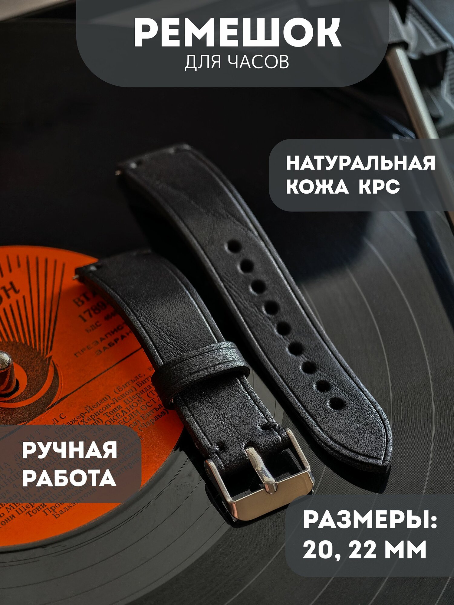Ремешок
