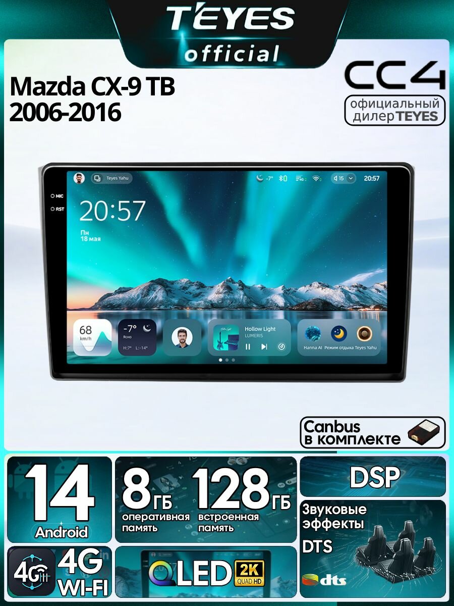 Магнитола Mazda CX-9 TB 2006-2016 Teyes CC4 8/128GB, штатная магнитола, QLED,2 DSP,4G, Wi-Fi,2DIN