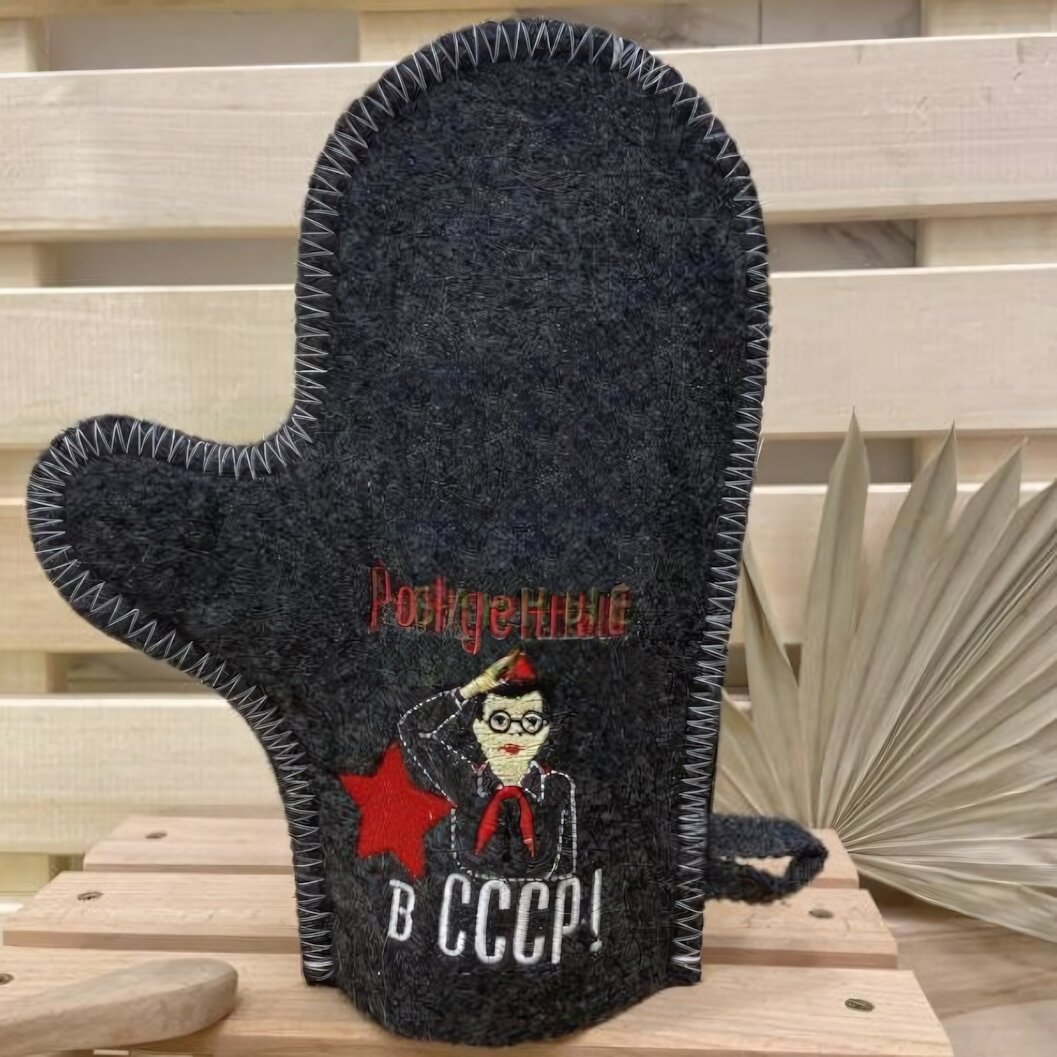 Варежка банная с вышивкой "Рожденный в СССР", серая, 30% шерсть/70% полиэфир