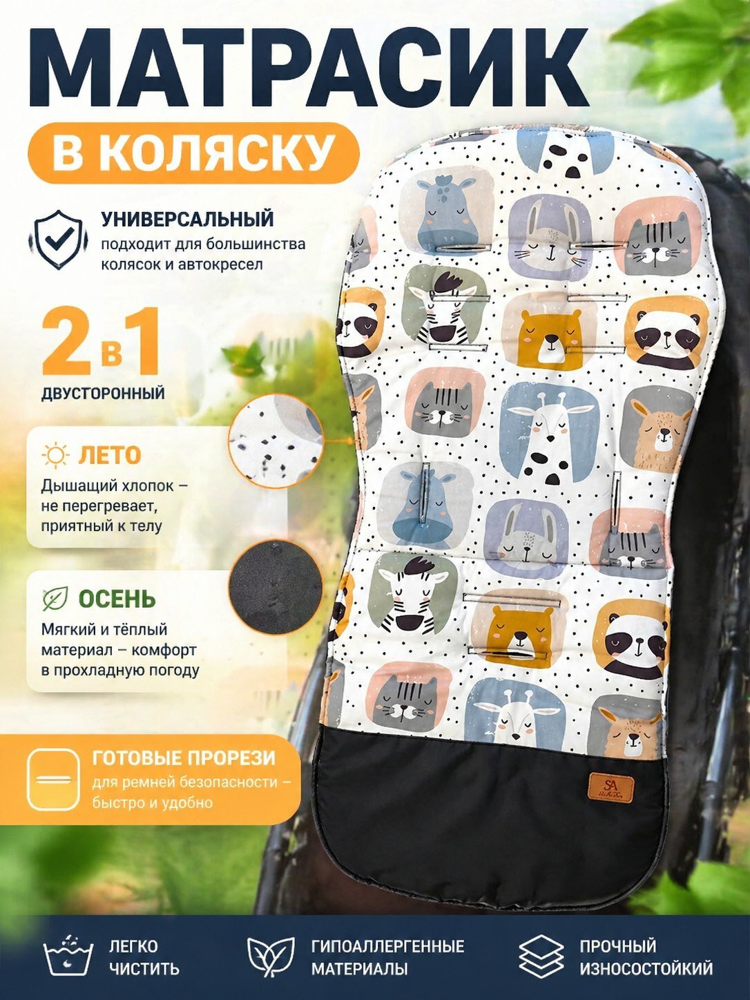 Матрасик для коляски прогулочной универсальный хлопок100%