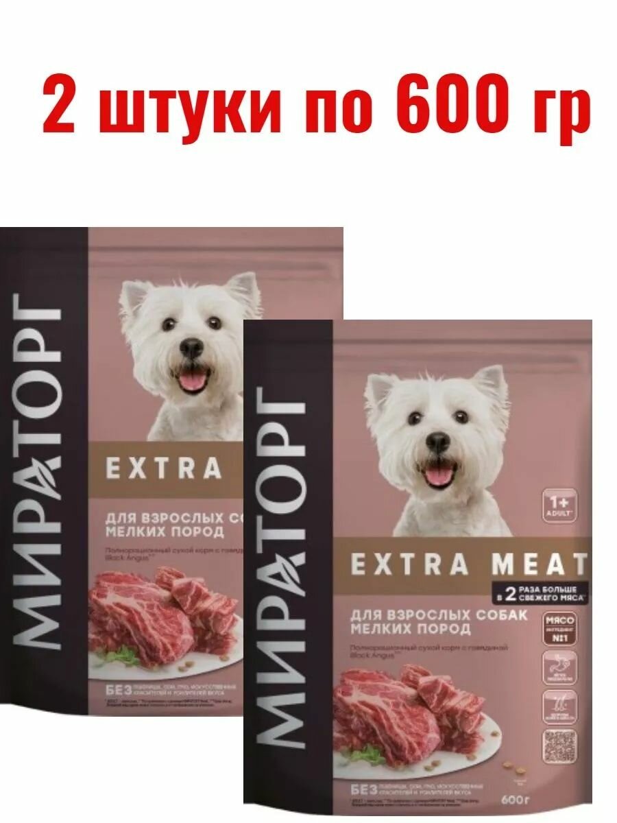 Сухой корм Мираторг EXTRA MEAT, для взрослых собак, говядина Black Angus, 600 г, 2 шт.