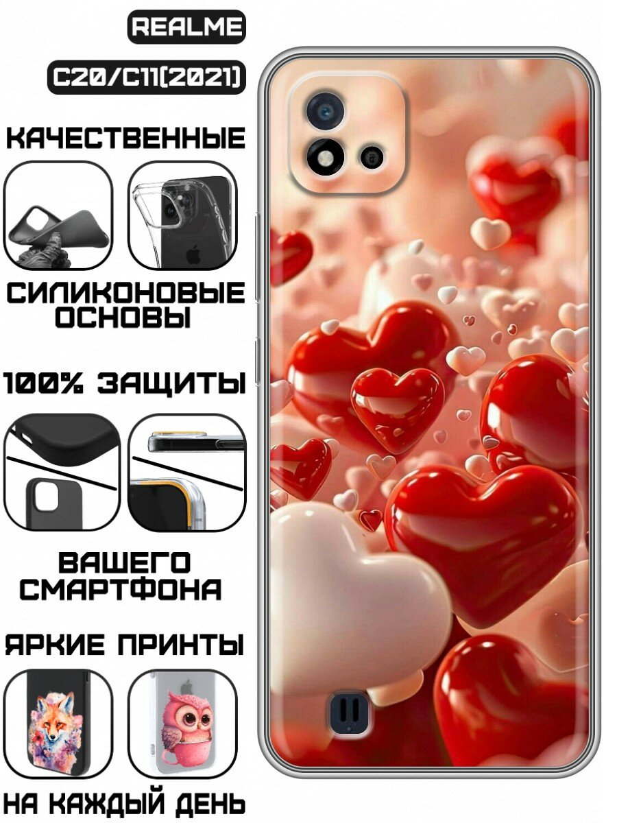 Чехол для Realme C20, Realme C11 2021 с принтом для женщин с воздушными сердечками (реалми С20, реалме С11 2021)