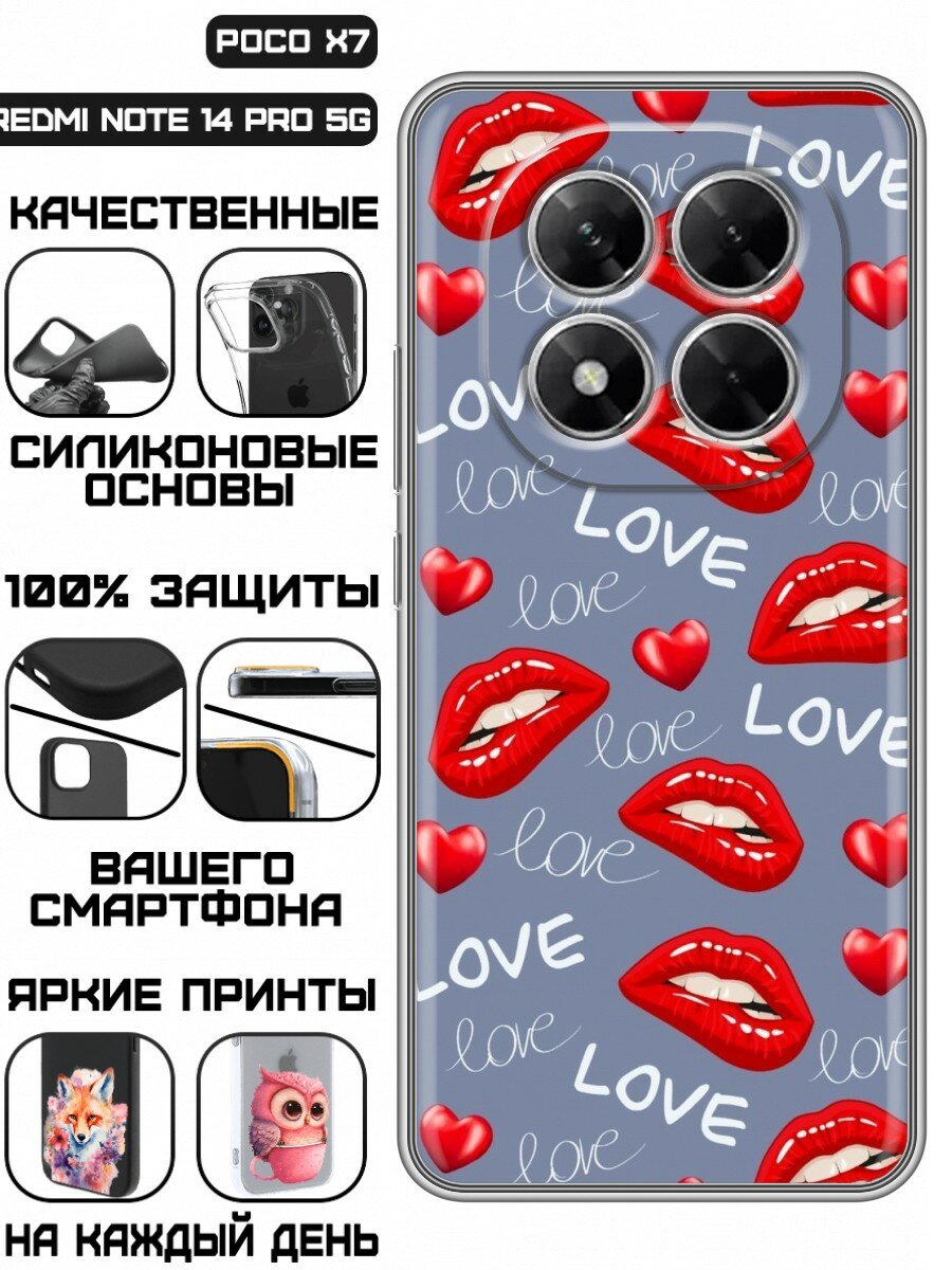Чехол для Poco X7 с принтом для девушек с губами и сердечками (Поко Х7)