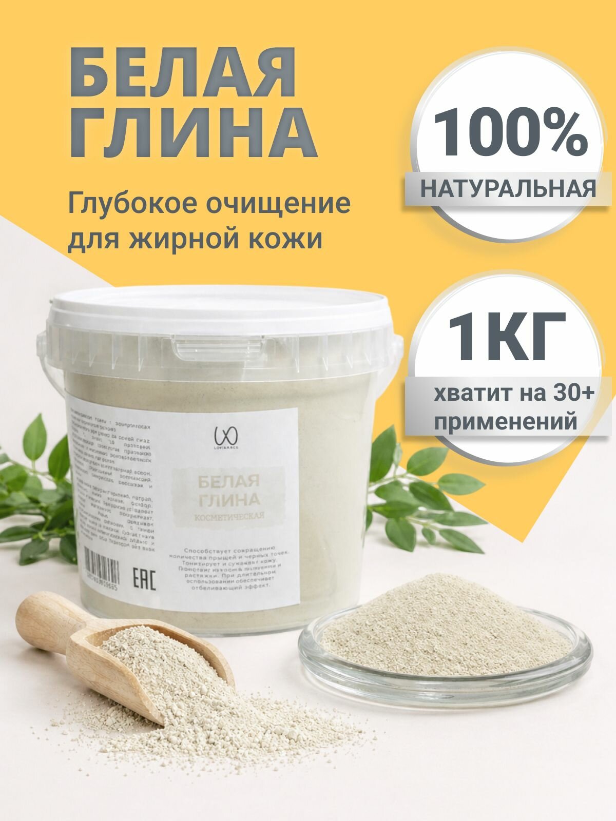 Маска косметическая Антивозрастной уход Для всех типов кожи