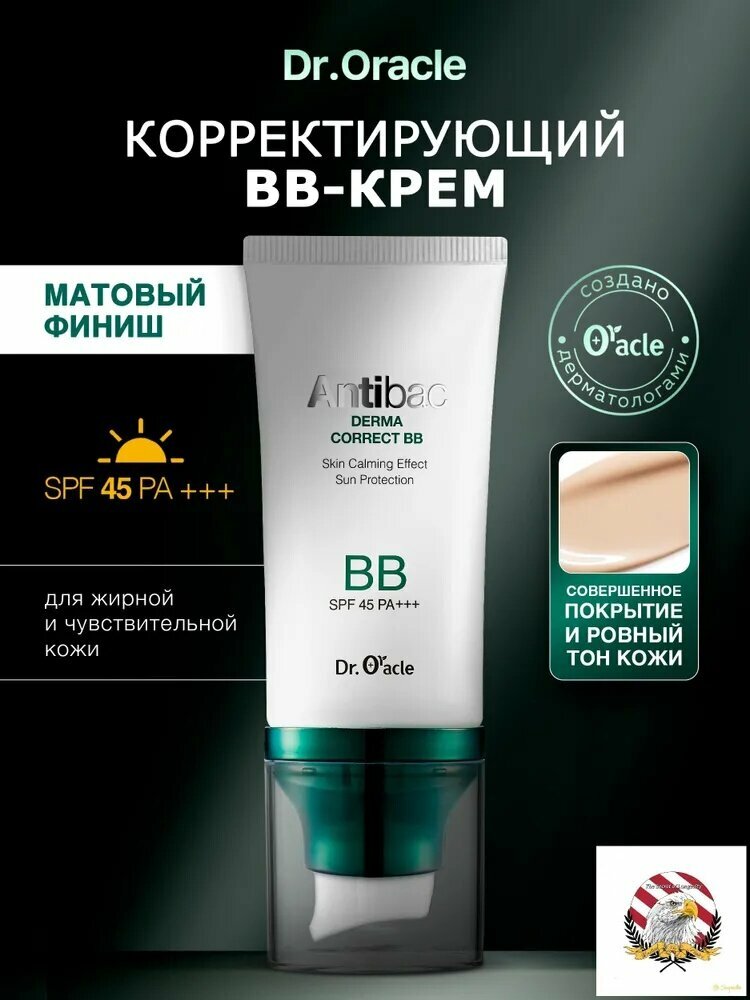 BB-средство 6868
