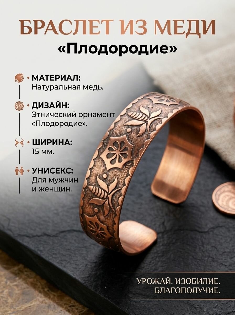 Жесткий браслет