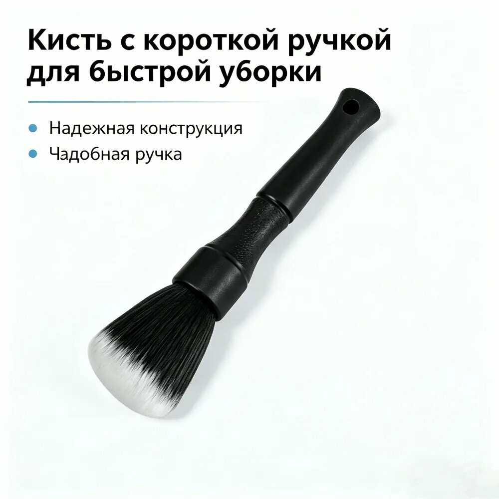 Щетка автомобильная, длина: 21.5 см
