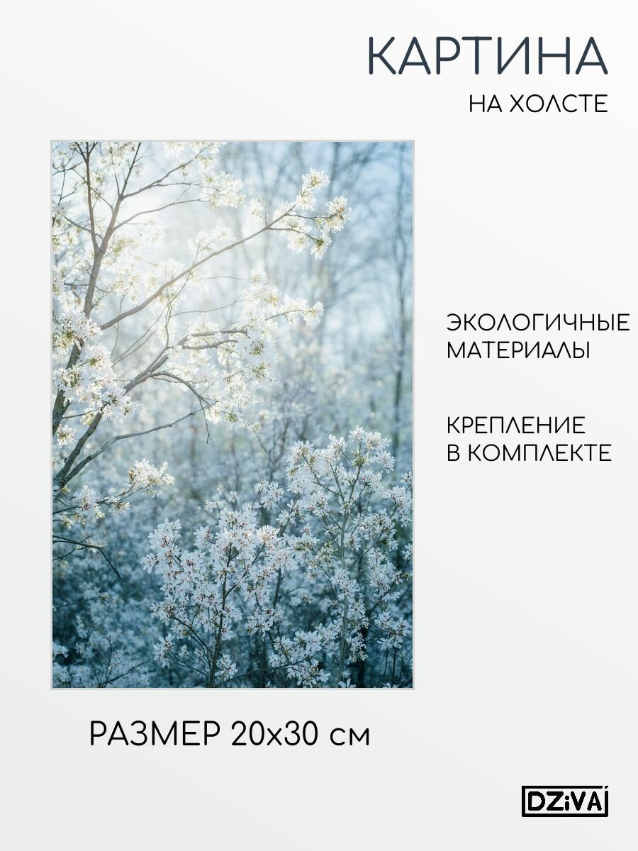 Картина на холсте цветущие ветви сакуры 20x30 см