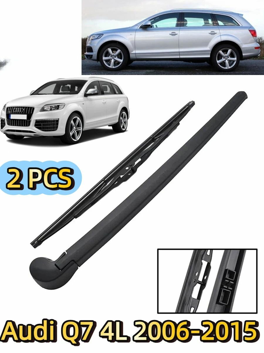 Щетка стеклоочистителя заднего стекла для Audi Q7 4L 2006-2015