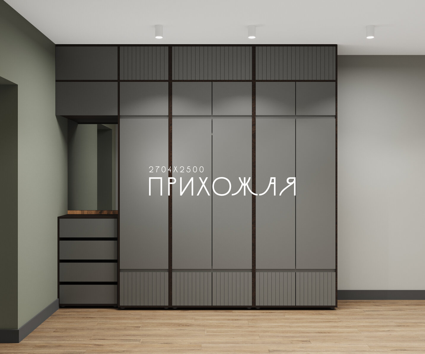 Комплект прихожей "BOSA" К38А с антресолью Венге/Графит софт