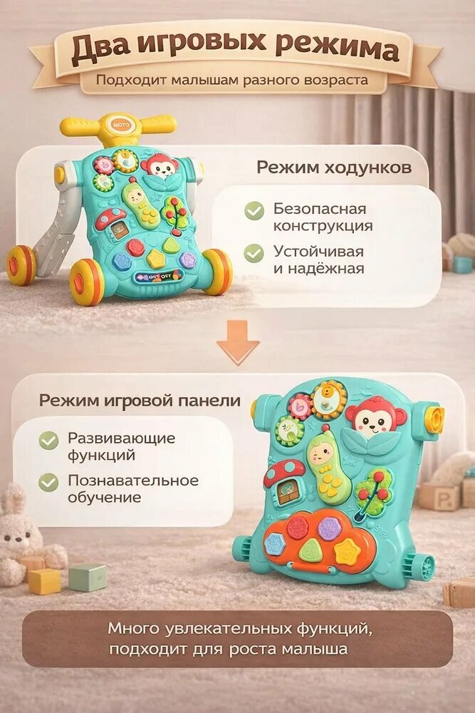 Ходунки детские — фото 1