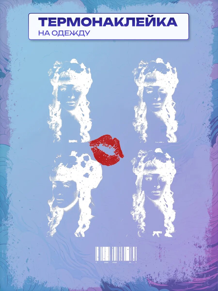 Термонаклейка melanie martinez