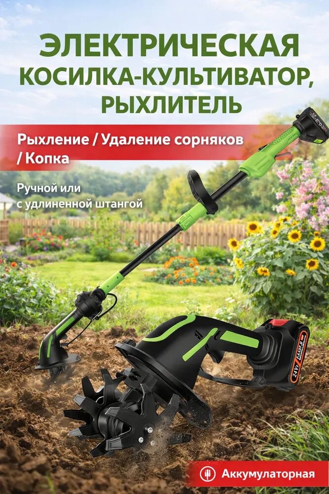 Газонокосилка электрическая несамоходный